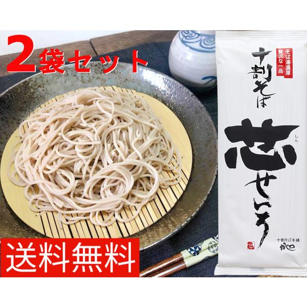 そばの実の芯の粉（更科粉）を加えた新しい十割。さらしな(蕎麦の実の芯)使用の十割蕎麦。 そば粉100％の食感、香り、甘み。 そして「食塩無添加」の濃厚なそば湯をお楽しみいただけます。  "十割なのに食べやすい"かじのの自信作を 是非一度お試...