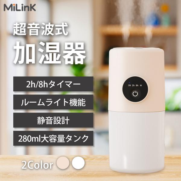 【 ミストで乾燥対策 】細かいミストが素早く空気を潤し、乾燥を効率よく防ぎます。室内の湿度をキープし、肌や喉の不快感を軽減します。【 2種類のタイマーモード 】2時間と8時間の2モードで、シーンに応じた加湿量を自由に調整できます。作業時は控...