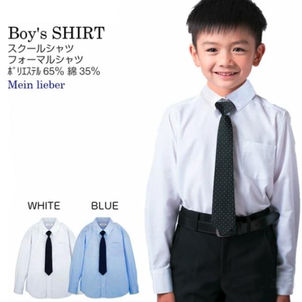 メーカー希望小売価格2970円税込　30％OFF ネクタイ付きサイズ100cm：胸周り72.0cm、着丈47.0cm、袖丈36.0cm、袖口幅17.0cm、肩幅31.0cm、襟ぐり34.0cm110cm：胸周り76.0cm、着丈50.0cm...