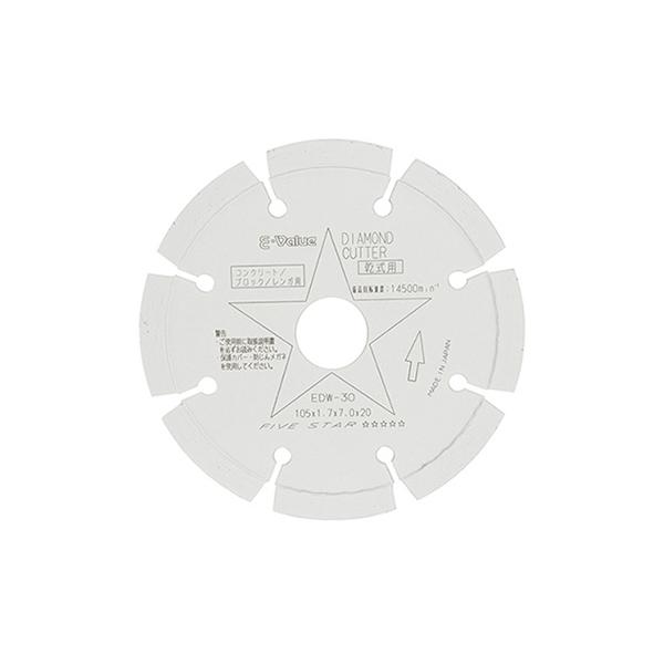 セグメントタイプで切れ味を重視しました。【用途】コンクリートやレンガやブロックの切断作業。【機能】切れ味重視で、高い耐久力があります。●外径:105mm。●刃厚:1.7mm。●ダイヤ幅:7.0mm。●内径:20mm。●最高回転速度:1450...