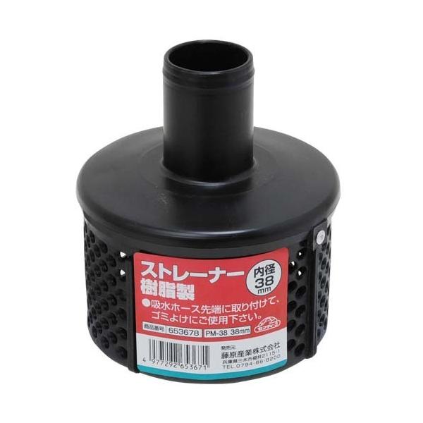 樹脂製のストレーナーです。【用途】ポンプパーツ。【機能】吸水ホース先端に取り付けてゴミよけにご使用ください。●内径38mm(1・1/2インチ)ホース用。