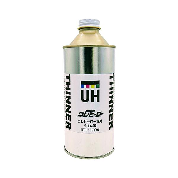 ■用途ウレヒーロー専用うすめ液。■機能ウレヒーローの希釈や洗浄する際にお使いください。■仕様・スペック●内容量：350ml。●胴径X高さ：67X165mm。■材質●容器：ガラス。●蓋：PP。■注意事項使用前によく攪拌し沈殿の無いようお願いし...