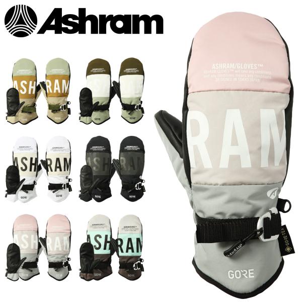ASHRAM DGMA スノーボード ミトングローブ グローブ GORE-TEX ゴアテックス 23-24 アシュラム ドグマ メンズ レディース スノー ミトン スキー 手袋 手ぶくろ てぶくろ スノボ 雪 スノーグローブ 国内正規品