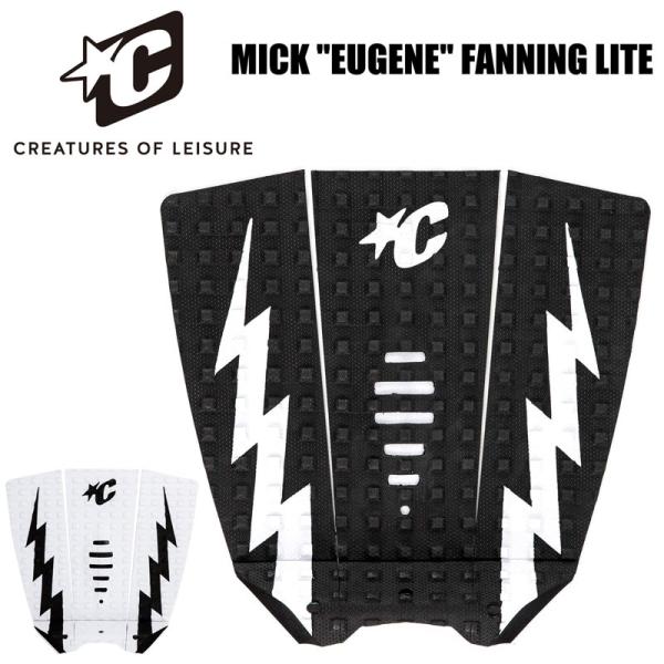 ショートボード　ショート　サーフ　SURF　グリップ　デッキパッチ　デッキパット　デッキ　パッド　クリエイチャー　サーフィン CREATURES OF LEISURE MICK EUGENE FANNING LITE