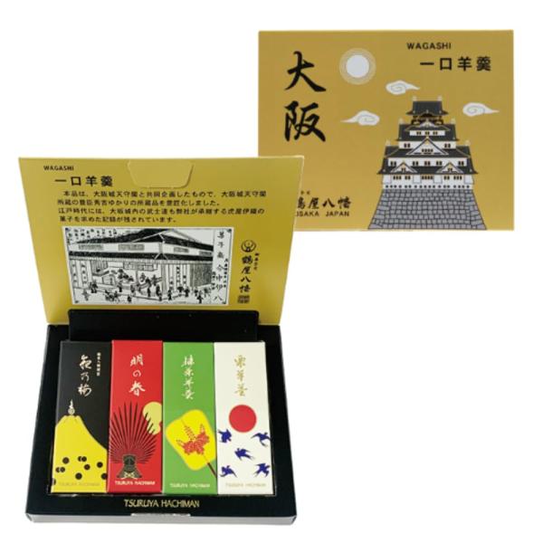 「商品情報」商品の説明大阪城天守閣と共同企画限定パッケージの一口羊羹です。 夜乃梅・明の春・抹茶羊羹・栗羊羹を一口サイズで仕立てました。原材料・成分小麦粉、大豆「主な仕様」【内容量】45ｇ×4本【お日持ち】製造日から365日【保存方法】直射...