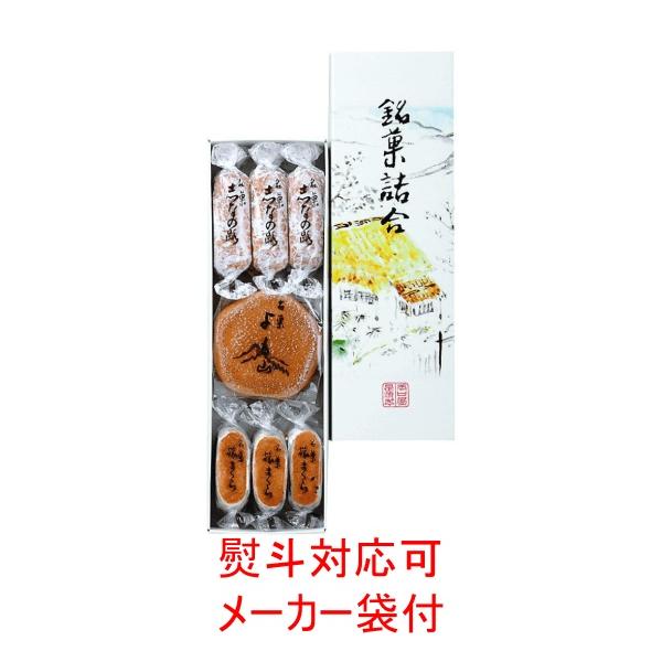 「よも山」「旅まくら」「志なの路」の三つの味わい。たっぷりのこしあんを包んだ、個包装の焼き菓子詰合せ。お子様からお年寄りまで楽しめる、どこか懐かしい温かみのある味わい。焼菓子三種類詰合せ(よも山2個、旅まくら6個、志なの路6個)まろやかな風...