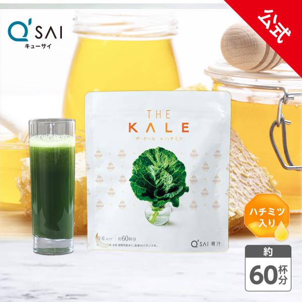 名称：ケール加工商品内容量：420g（約30日分）原材料名：ケール（国産）、はちみつ、有胞子性乳酸菌末／ビオチン保存方法：直射日光・高温多湿を避けて保存してください。賞味期限：パッケージに記載広告文責：キューサイ株式会社 0120-09-5...