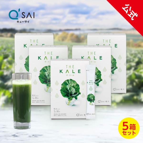 名称：ケール加工商品内容量：210g(7g×30本) ×5個セット原材料名：ケール（国産）保存方法：直射日光・高温多湿を避けて保存してください。賞味期限：パッケージに記載広告文責：キューサイ株式会社 0120-09-5555販売者：キューサ...