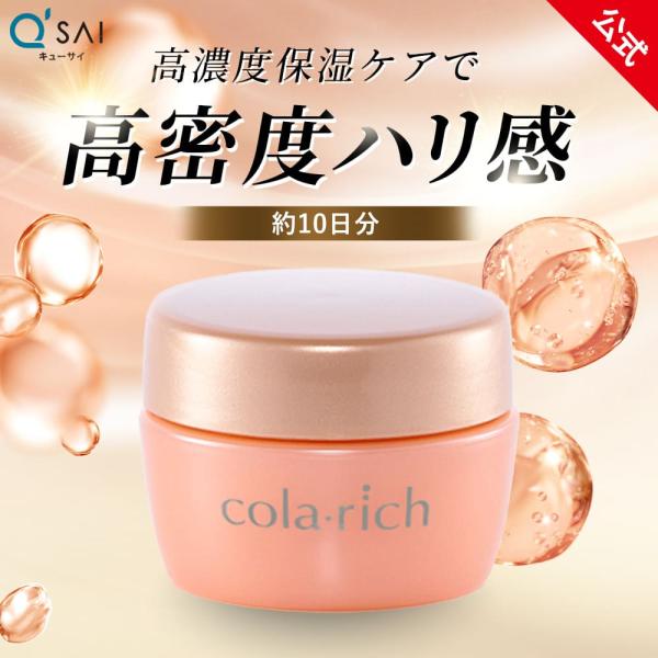 広告文責：キューサイ株式会社 0120-09-5555メーカー：TOA株式会社区分：化粧品製造国：日本