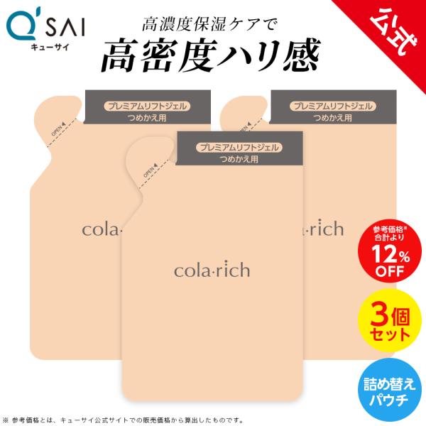 広告文責：キューサイ株式会社 0120-09-5555メーカー：TOA株式会社区分：化粧品製造国：日本