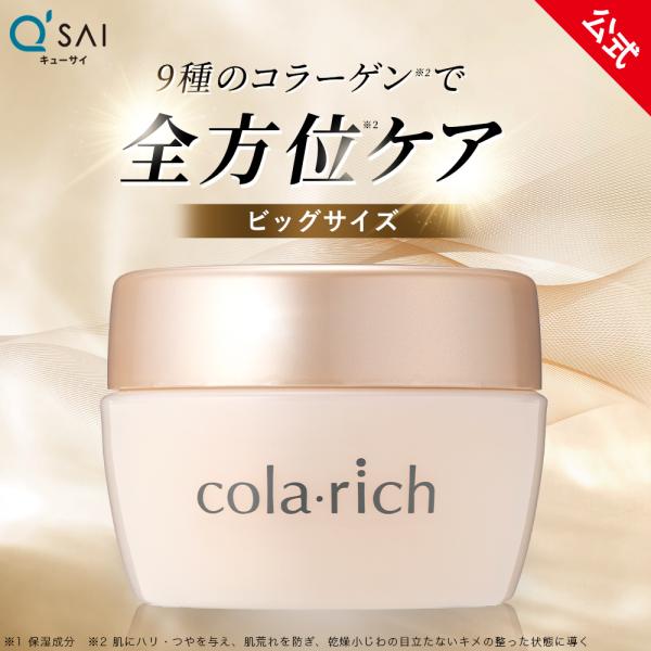 広告文責：キューサイ株式会社 0120-09-5555メーカー：TOA株式会社区分：化粧品製造国：日本