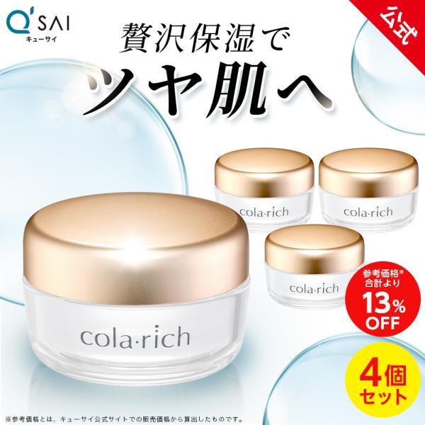 広告文責：キューサイ株式会社 0120-09-5555メーカー：株式会社ファーマ21 大阪市都島区都島中通2-7-19区分：化粧品製造国：日本