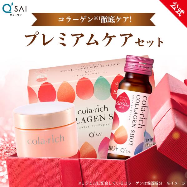 広告文責：キューサイ株式会社 0120-09-5555プレミアムリフトジェルメーカー：TOA株式会社コラーゲンショットメーカー：栄新薬株式会社区分：化粧品製造国：日本