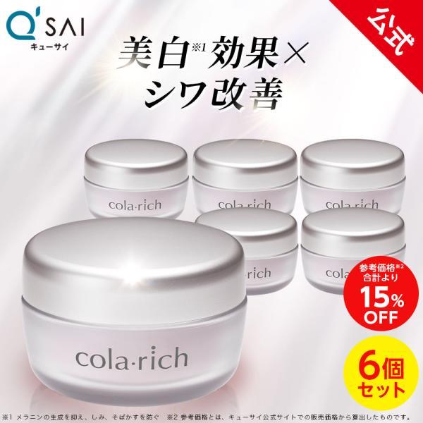 広告文責：キューサイ株式会社 0120-09-5555メーカー：株式会社東洋新薬 佐賀県鳥栖市弥生が丘7-28区分：化粧品製造国：日本