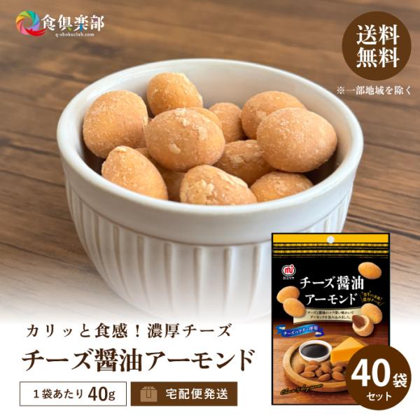 ＼カリッと食感！濃厚チーズ／香ばしくクリスピーな歯ごたえと、チーズのこく深い風味が際立つ味わいです。一口食べれば止まらない、この満足感＼おつまみに！おやつに！／お酒のおつまみにはもちろん、ちょっとしたおやつや小腹満たしにもぴったりです。いつ...