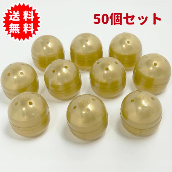 日本製の48mm空カプセルです。ゴールドで中身が見えにくくなっています。事故防止のため、カプセルに穴が複数あいています。※沖縄、離島は発送不可です。ご注文いただいた場合もキャンセルとなります。