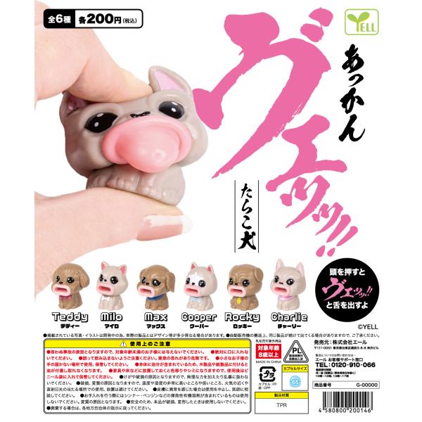 【商品内容】・200円カプセルトイ・50個入り・65mmカプセル入り・DP台紙付【全6種類】・Teddy・Milo・Max・Cooper・Rocky・Charlie6種アソート50個　各種均等でない場合がございます。ご了承の上ご注文お願いい...