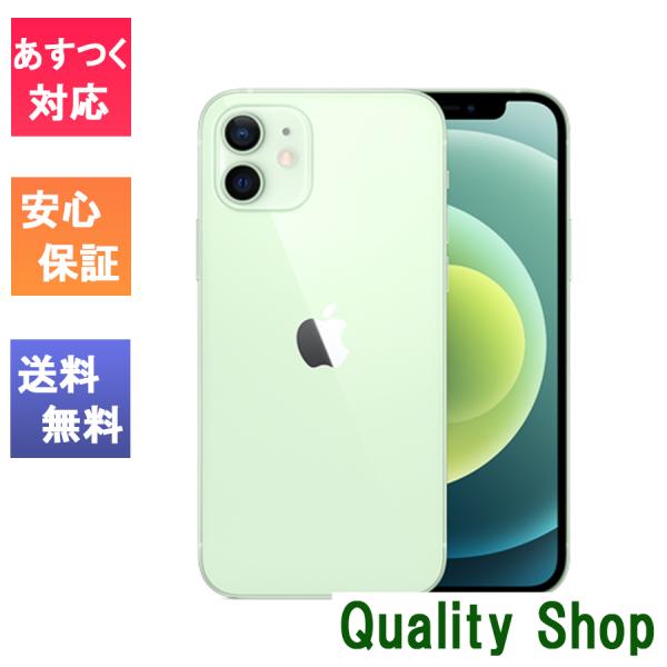 商品状態 ◆未使用品（開封し初期動作のみ確認済)※iPhone12から液晶フィルムが透明ではありません。動作確認するため、液晶フィルムを剥がしております。ご理解頂いた上でご購入よろしくお願い致します。◆一括購入、残債なし ※赤ロム永久保証◆...