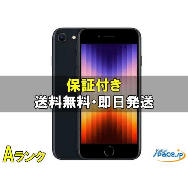 【商品状態】※展示用端末（デモ機）・バッテリー最大容量:100%・中古Aランク  ◆画面に傷・擦れほぼありません。本体にごくわずかな小傷がある場合がありますが、全体的に状態は良好です。 ・赤ロム保証（白ロム・一括購入・残債なし）・SIMフリ...