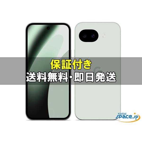 【商品状態】・新品・未開封品 ・SIMフリー（全てのSIMに対応を保証するものではありません。ご購入前に各キャリアへご確認ください）【付属品】・外箱記載内容物（標準セット）【サポート】※ご購入前に必ずご確認ください※Google Pixel...