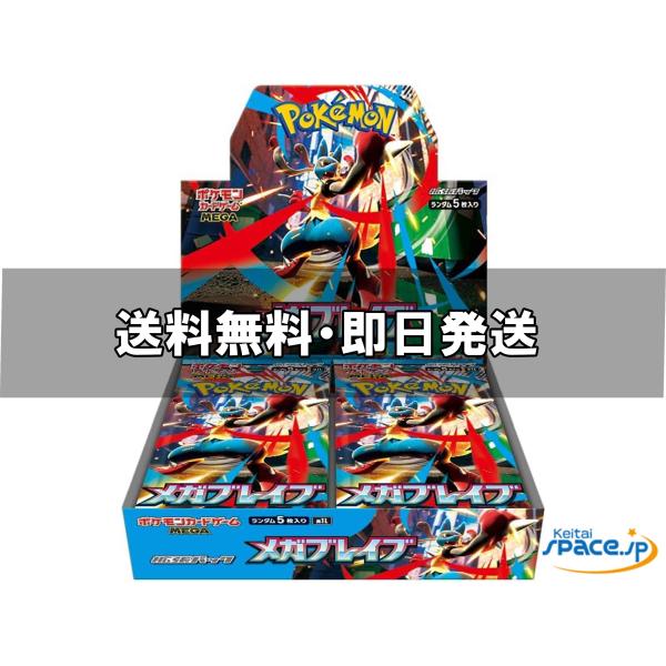 ■商品詳細商品名ポケモンカードゲーム MEGA 拡張パック メガブレイブ BOXJANコード：4521329431161メーカー：株式会社ポケモン■商品状態新品・未開封品です。メーカー出荷時のシュリンク（外装フィルム）付き。※外箱に輸送時や...