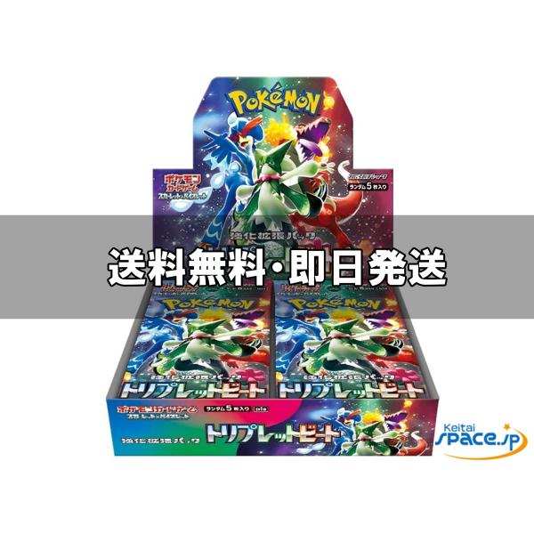 ■商品詳細【商品名】ポケモンカードゲーム スカーレット＆バイオレット 強化拡張パック トリプレットビート BOX（30パック入り）【JANコード】4521329346274【メーカー】株式会社ポケモン【言語】日本語版【内容量】1BOX（30...