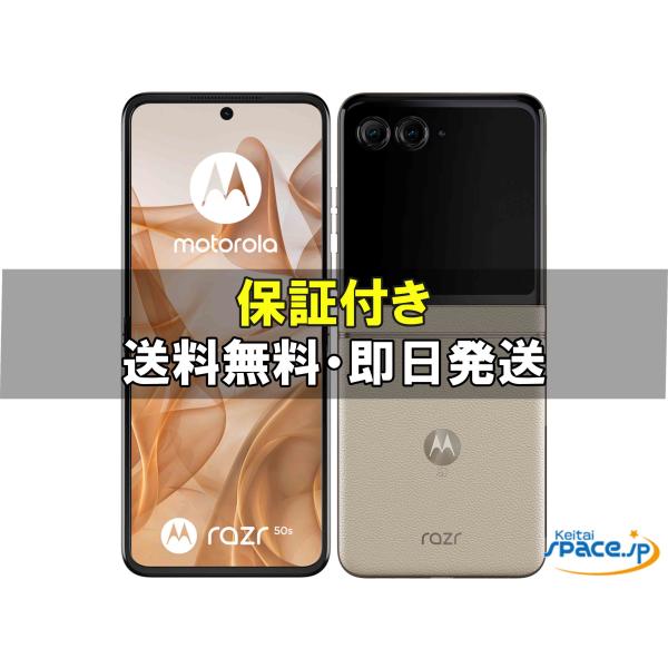 【商品状態】・新品・未使用品（開封し初期動作のみ確認） ・赤ロム保証（白ロム・一括購入・残債なし）・SIMフリー（全てのSIMに対応を保証するものではありません。ご購入前に各キャリアへご確認ください）【付属品】・外箱記載内容物（標準セット）...