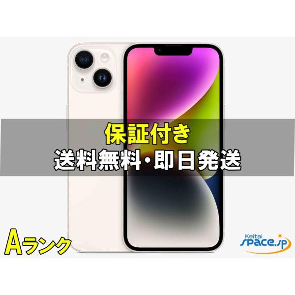 【商品状態】・バッテリー最大容量表示:80％以上・中古Aランク  ◆画面に傷・擦れほぼありません。本体にごくわずかな小傷がある場合がありますが、全体的に状態は良好です。 ・赤ロム保証（白ロム・一括購入・残債なし）・SIMフリー（全てのSIM...