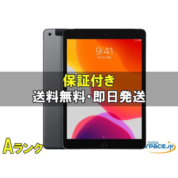 【商品状態】・中古Aランク  ◆画面に傷・擦れほぼありません。本体にごくわずかな小傷がある場合がありますが、全体的に状態は良好です。 ・赤ロム保証（白ロム・一括購入・残債なし）・SIMフリー（全てのSIMに対応を保証するものではありません。...