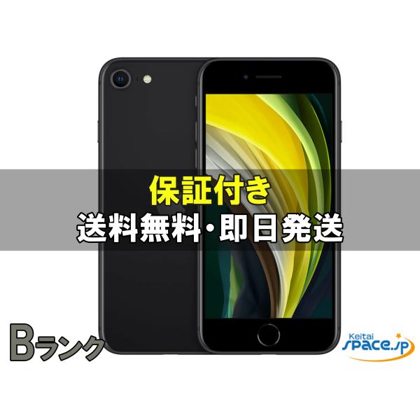 【商品状態】・バッテリー最大容量:80％以下・中古Bランク  ◆画面に少数の小傷があります。本体にも使用に伴う小傷が見られますが、通常使用には問題ありません。 ・赤ロム保証（白ロム・一括購入・残債なし）・SIMフリー（全てのSIMに対応を保...