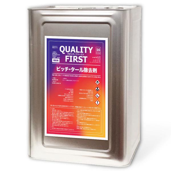 【成分】ピッチ・タール除去剤内容量：16リットル【用途】ボディ下回りに付着したピッチタールの除去グリスの固着