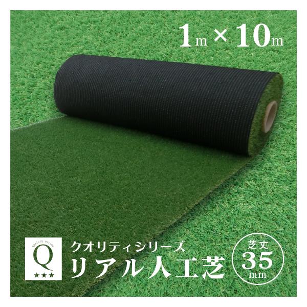 ◆◆在庫限りのお値打ち商品です！◆◆これからのスタンダードリアリティあふれるローコスト人工芝クオリティシリーズのリアル人工芝芝丈35mmタイプ■リアルな外観にこだわり、2種類×2色のパイルを混合■カットも簡単！お好みのサイズに調整できます　...