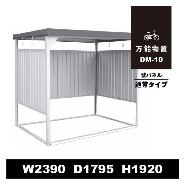 ★レビュー投稿で本革キーホルダープレゼント★※詳細は下記をご確認ください。自転車置場や物干しスペース、農機具置場などちょっとした作業スペースに最適！設置場所・用途に合わせてジャストフィット！壁パネル 通常タイプ屋根寸：幅2390×奥行179...