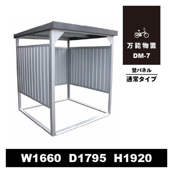 ★レビュー投稿で本革キーホルダープレゼント★※詳細は下記をご確認ください。自転車置場や物干しスペース、農機具置場などちょっとした作業スペースに最適！設置場所・用途に合わせてジャストフィット！壁パネル 通常タイプ屋根寸：幅1660×奥行179...