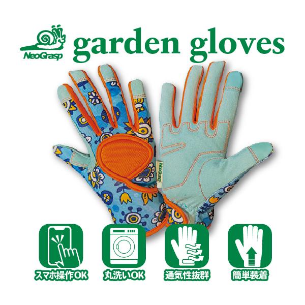 ★レビュー投稿で本革キーホルダープレゼント★※詳細は下記をご確認ください。園芸や軽作業に使う手袋にもこだわりたい。そんな方におすすめの華やかなデザインと機能性両方を兼ね備えた園芸・軽作業用手袋です。◆選べる3サイズ◆スマホ操作OK◆丸洗いO...