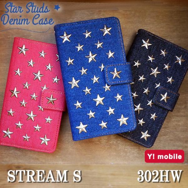 ＊タイトルに記載の機種に合わせたケースとなります。選択間違い、機種間違い等の返品・交換は受けれませんのでご了承ください。STREAM S 302HW 302HWケース 302HWカバー 302HW手帳型 302HW手帳 ストリームS HUA...