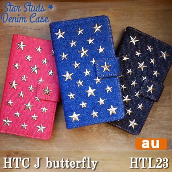 ＊タイトルに記載の機種に合わせたケースとなります。選択間違い、機種間違い等の返品・交換は受けれませんのでご了承ください。HTC J butterfly HTL23ケース HTL23カバー HTL23手帳型 HTL23手帳 HTL23 HTC...