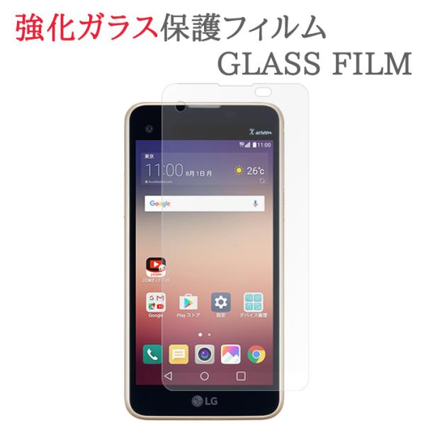 ◆LG X screen LGS02 対応画面に傷がつきにくい！ 強化ガラス液晶保護プロテクトシールシールの取り扱いは商品ページの画像(ガラスシールの上手な貼り方)を参考に貼り付けてください。スマホケース、スマホカバーと一緒にどうぞ♪※手帳...