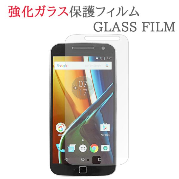 ◆MotoG4Plus 対応画面に傷がつきにくい！ 強化ガラス液晶保護プロテクトシールシールの取り扱いは商品ページの画像(ガラスシールの上手な貼り方)を参考に貼り付けてください。スマホケース、スマホカバーと一緒にどうぞ♪※手帳型ケース等、受...