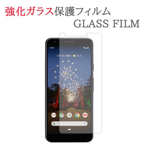◆Google Pixel3a 対応画面に傷がつきにくい！ 強化ガラス液晶保護プロテクトシールシールの取り扱いは商品ページの画像(ガラスシールの上手な貼り方)を参考に貼り付けてください。スマホケース、スマホカバーと一緒にどうぞ♪※手帳型ケー...