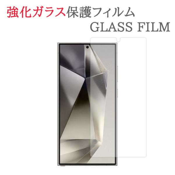 ◆Galaxy S24 Ultra SC-52E / SCG26 / SM-S928N 対応画面に傷がつきにくい！ 強化ガラス液晶保護プロテクトシールシールの取り扱いは商品ページの画像(ガラスシールの上手な貼り方)を参考に貼り付けてください...