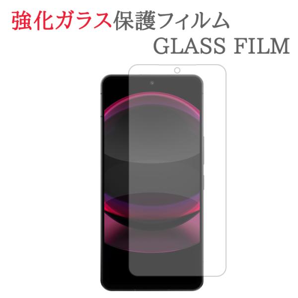 ◆AQUOS R8 pro SH-51D / A301SH 対応画面に傷がつきにくい！ 強化ガラス液晶保護プロテクトシールシールの取り扱いは商品ページの画像(ガラスシールの上手な貼り方)を参考に貼り付けてください。スマホケース、スマホカバー...