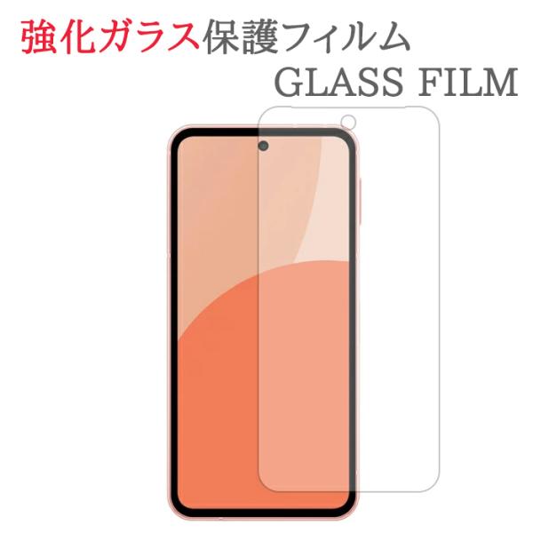 ◆AQUOS sense10 SH-53F / SHG15 / A505SH / SH-M33 対応画面に傷がつきにくい！ 強化ガラス液晶保護プロテクトシールシールの取り扱いは商品ページの画像(ガラスシールの上手な貼り方)を参考に貼り付けて...