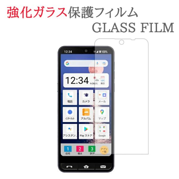 ◆BASIO active2 SHG12 対応画面に傷がつきにくい！ 強化ガラス液晶保護プロテクトシールシールの取り扱いは商品ページの画像(ガラスシールの上手な貼り方)を参考に貼り付けてください。スマホケース、スマホカバーと一緒にどうぞ♪※...