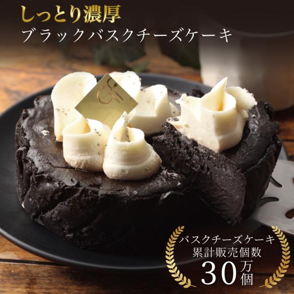 竹墨とブラックココアを練り込んだ真っ黒なバスクチーズケーキに、相性抜群の爽やかなサワークリームを絞りました。一見とてもバスクチーズケーキには見えない、インパクト大の一品です。気になるその味は、バスクチーズケーキにココアをプラスした、優しく親...