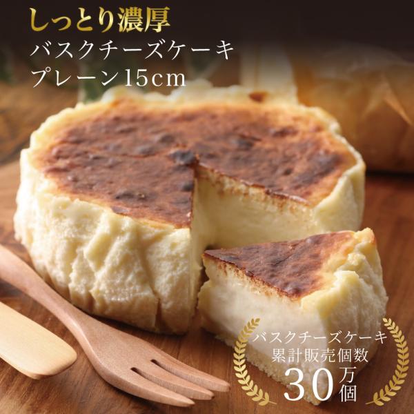 「バスクチーズ並木」のバスクチーズケーキは、クリームチーズ、卵、砂糖、生クリームのシンプルな材料でできています。通常のチーズケーキより50℃高い高温窯で焼き上げることにより、表面はこんがり、中はしっとりで濃厚なめらかな味わいに仕上がりました...