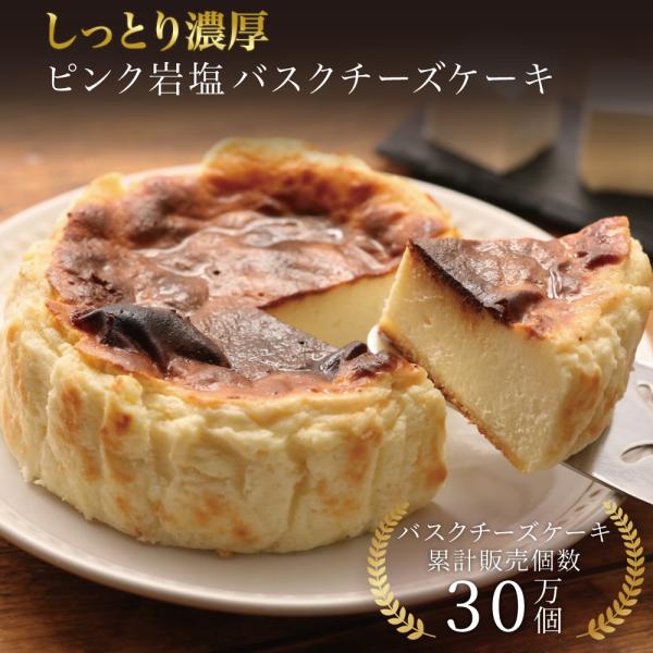 バスクチーズケーキの濃厚なチーズの味わいにヒマラヤピンク岩塩を効かせた、ワインに合う大人な味わいが魅力の一品です。チーズケーキに最適なバランスで塩分を加えることによって旨味が増し、キレのあるさっぱりとした味わいになりました。くどくない爽やか...