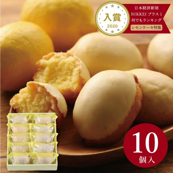 日本経済新聞『国産レモンにこだわったレモンケーキ 夏にさっぱり』にて入賞したレモンケーキです。瀬戸内に浮かぶ大崎下島のレモン農家、里信さんの手で大切に育てられた味、品質とも一級品の大長レモンを頂き、果汁・皮を余すところなく使い焼き上げ、しっ...