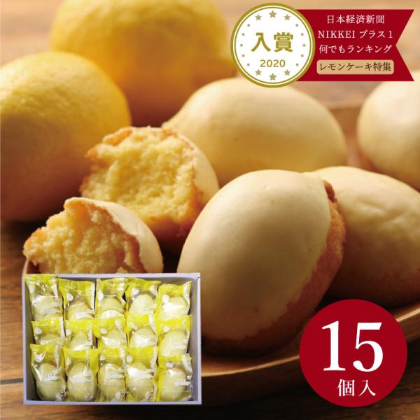 日本経済新聞『国産レモンにこだわったレモンケーキ 夏にさっぱり』にて入賞したレモンケーキです。瀬戸内に浮かぶ大崎下島のレモン農家、里信さんの手で大切に育てられた味、品質とも一級品の大長レモンを頂き、果汁・皮を余すところなく使い焼き上げ、しっ...