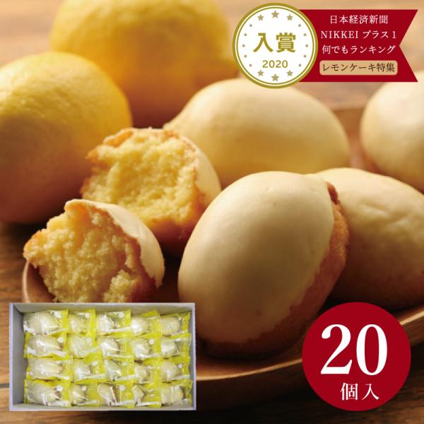 日本経済新聞『国産レモンにこだわったレモンケーキ 夏にさっぱり』にて入賞したレモンケーキです。瀬戸内に浮かぶ大崎下島のレモン農家、里信さんの手で大切に育てられた味、品質とも一級品の大長レモンを頂き、果汁・皮を余すところなく使い焼き上げ、しっ...